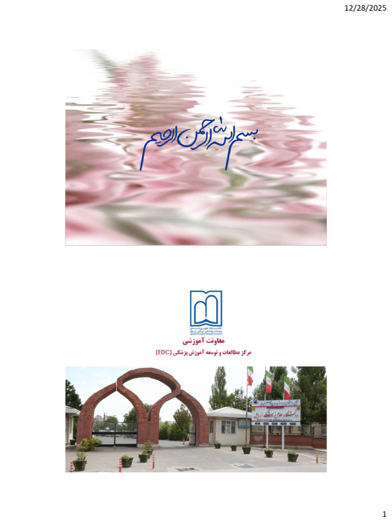 جلسه 3 و 4_ غدد- علوم آزمایشگاهی https://x.com/i/status ...