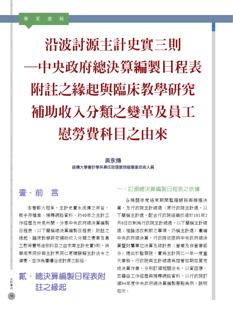 55208 | PDF