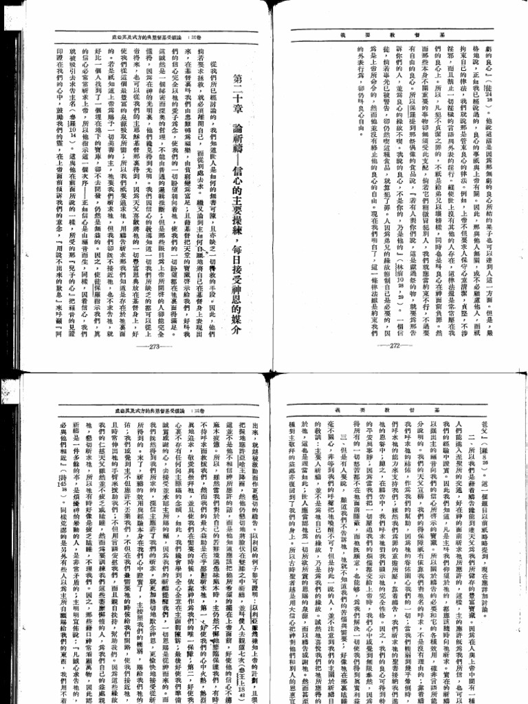 Calvin Ins Prayer | PDF
