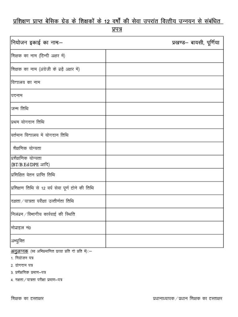 MACP Format | PDF