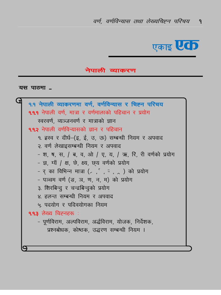 Grammar of the Nepalese Language | PDF