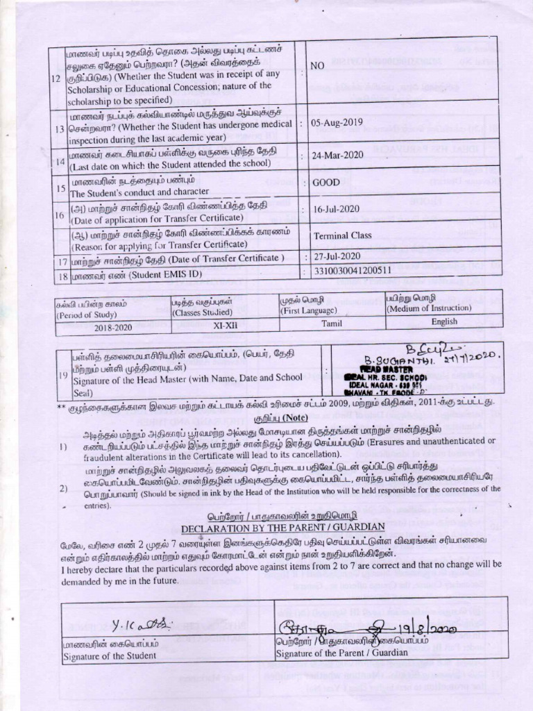 School TC Back | PDF