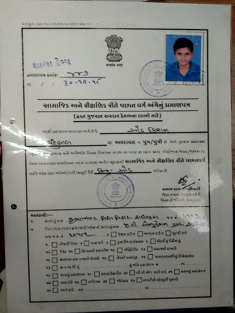Cast Certificate To OBC | PDF