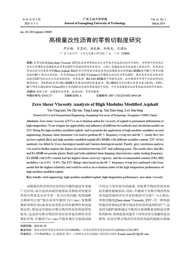 Zero Shear Viscosity Analysis of High Modulus Modified Asphalt | PDF