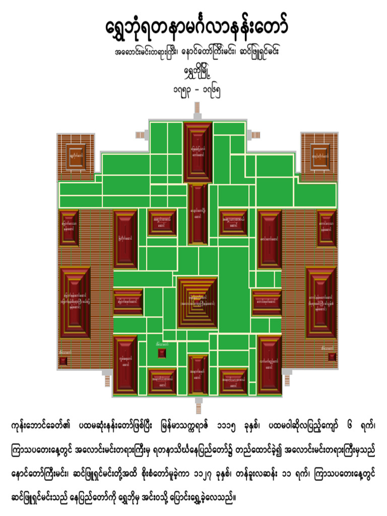 Illustrations of Seven Burmese Royal Palaces during Konbaung Dynasty ...
