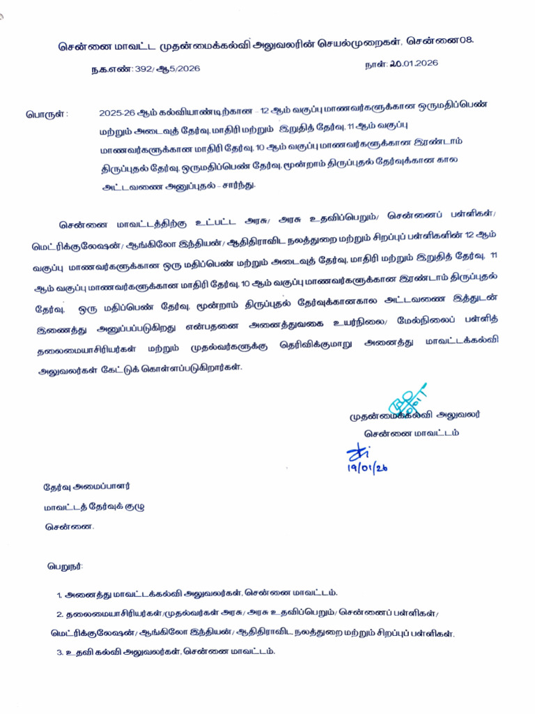 2 Nd REVISION EXAM (10th,11th, 12th Time Table) | PDF