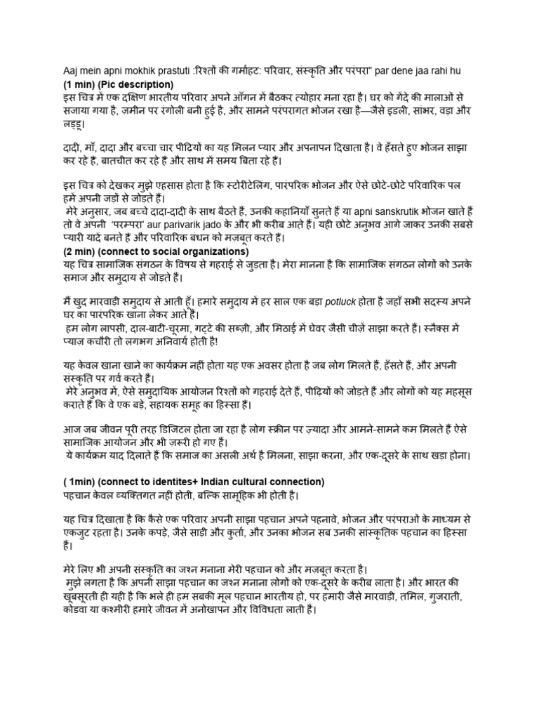 Hindi Mock Oral Draft 1 | PDF