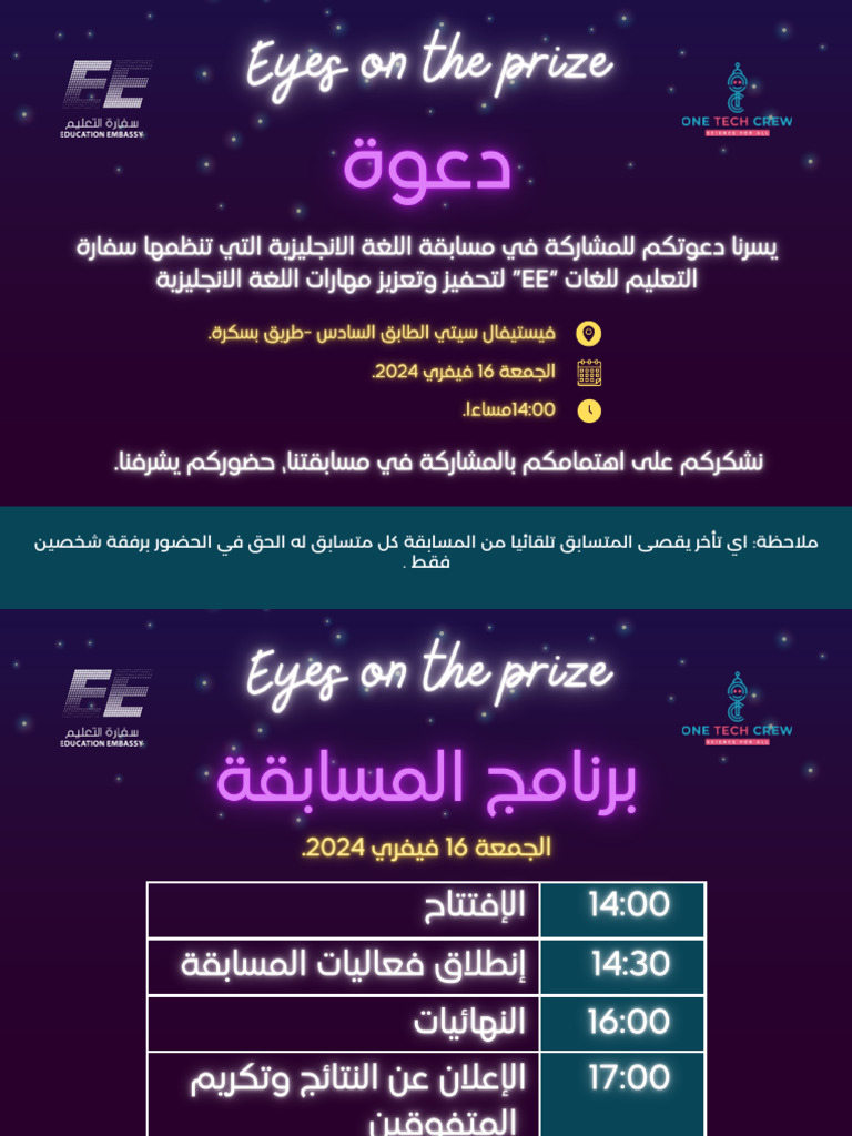 Eyes On The Prize | PDF