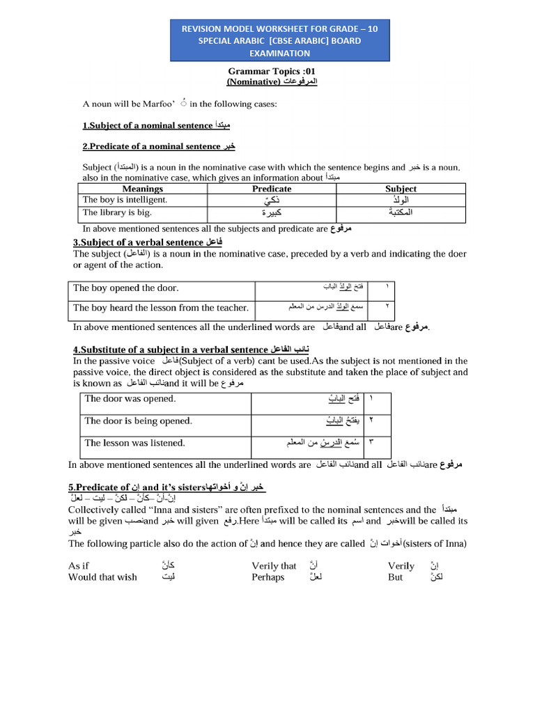 Grade 10 Special Arabic Revision Work Sheet 2025 -26.PDF | PDF