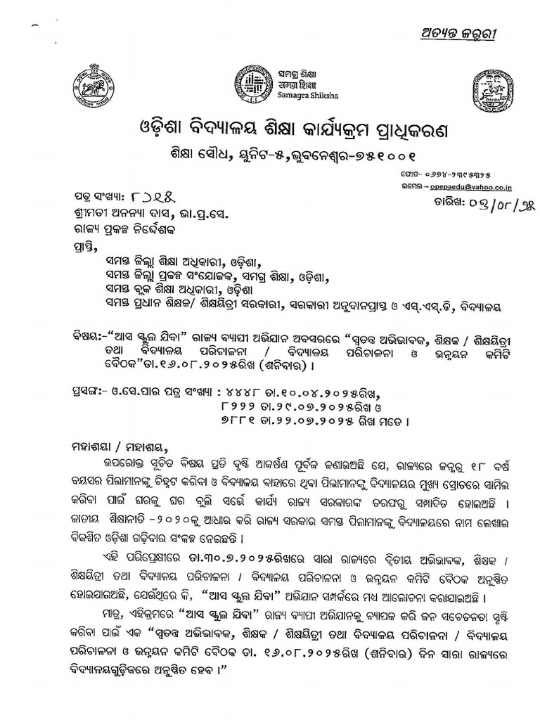 Special PTM (16.08.2025) Regarding Aasa School Jiba | PDF