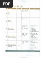 HSK标准课程1 Student Textbook Lesson (1) | PDF