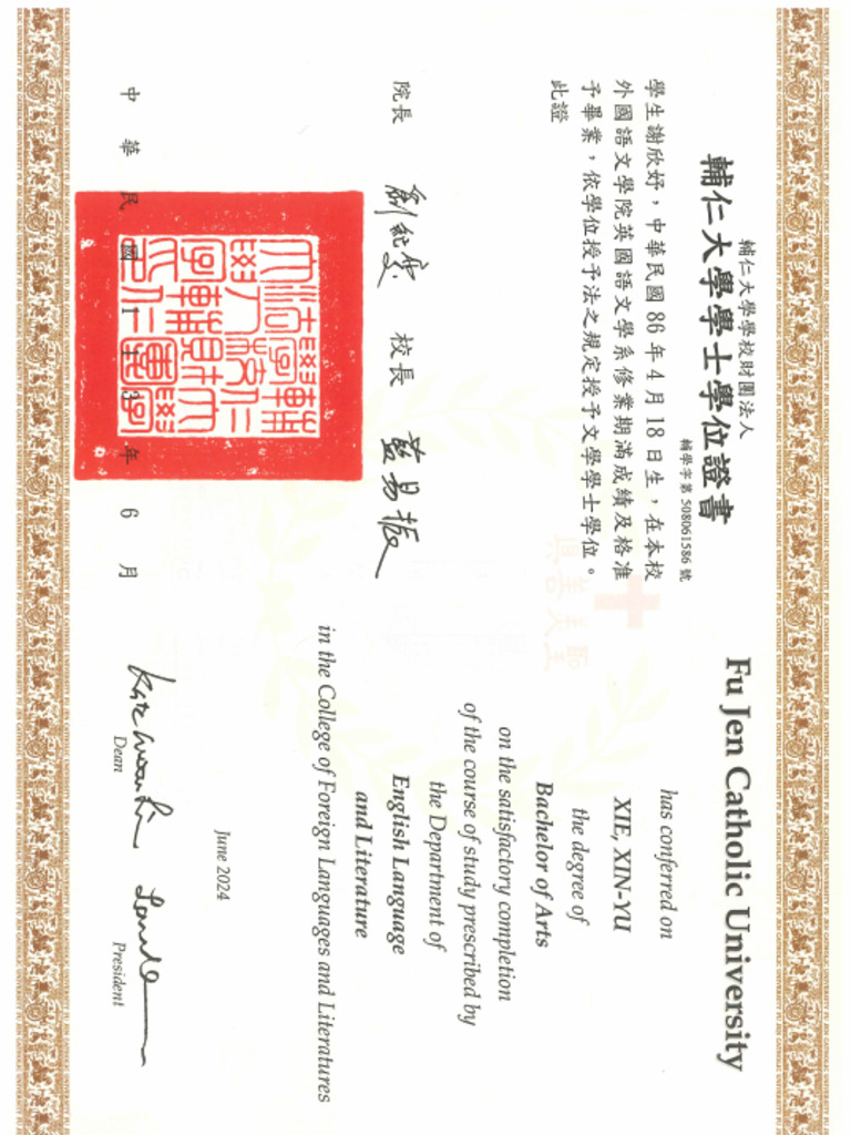 Academic Certificate | PDF