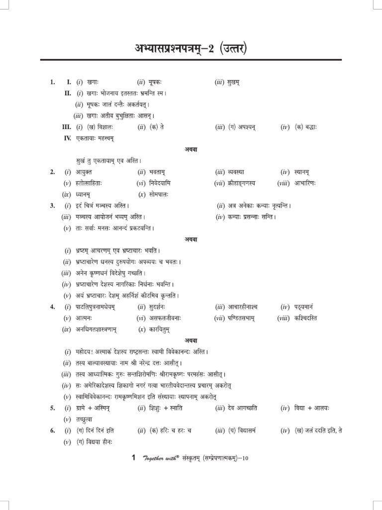 Cbse Cl10 TW Sanskrit Comm Answers To Practice Paper 2 28 r1 Edition | PDF