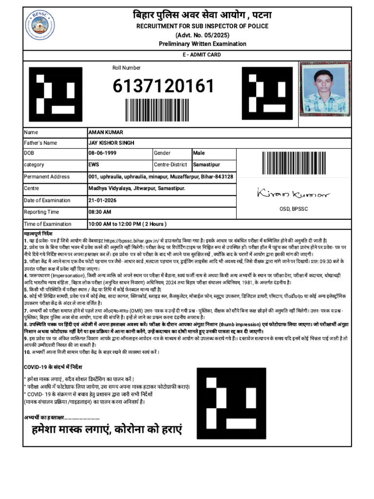 Aman Admit Card | PDF