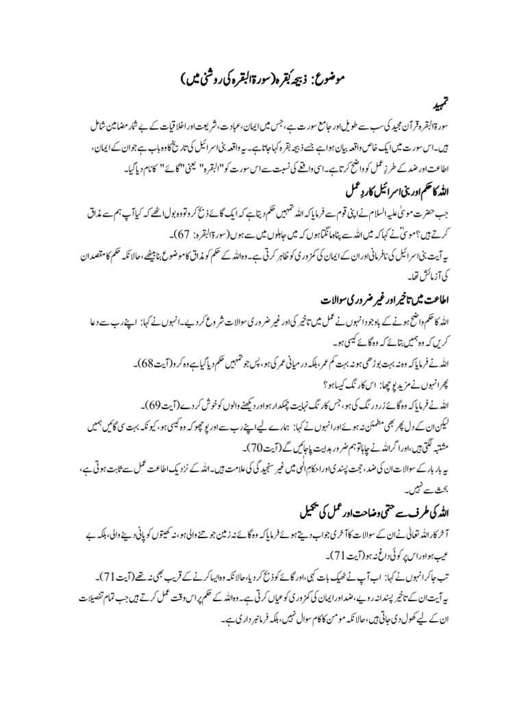 Surah Baqarah and Al-Imran Topics | PDF