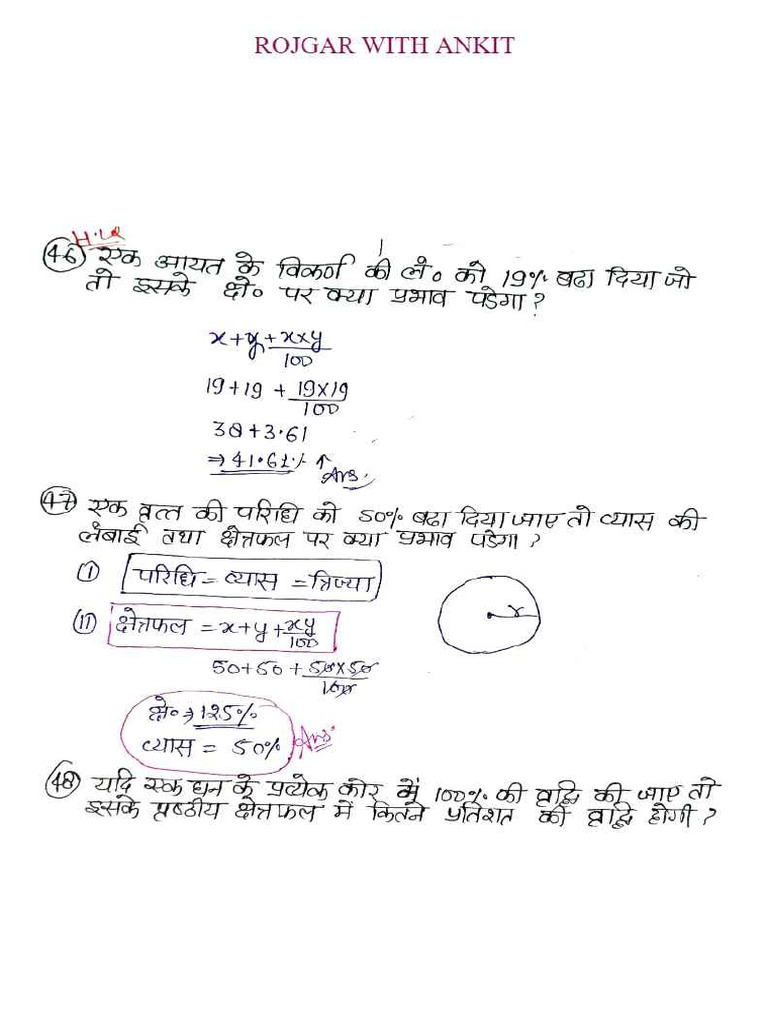 Maths By Rahul Sir Mensuration 3D (Marathon) #3 | PDF