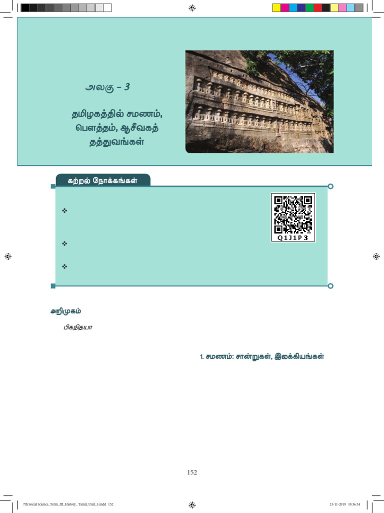 Sch-10 (Unit-6) Book PDF | PDF