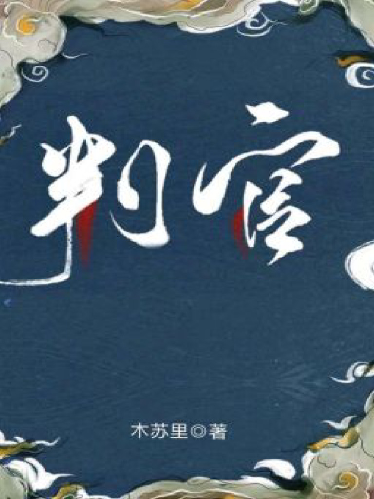 Panguan NOVELA Cap 1 Al 78 (1) | PDF