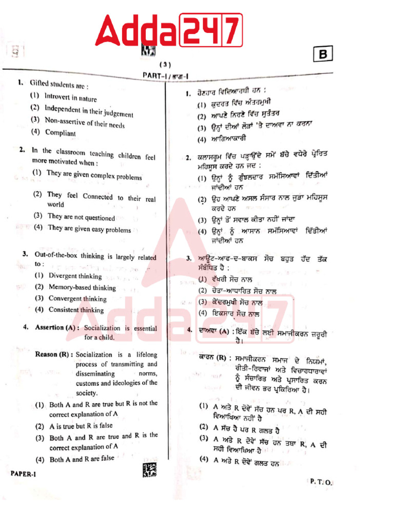 PSTET-Paper-1-Question-Paper | PDF