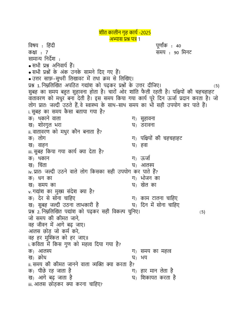 25 Winter HW 7 | PDF