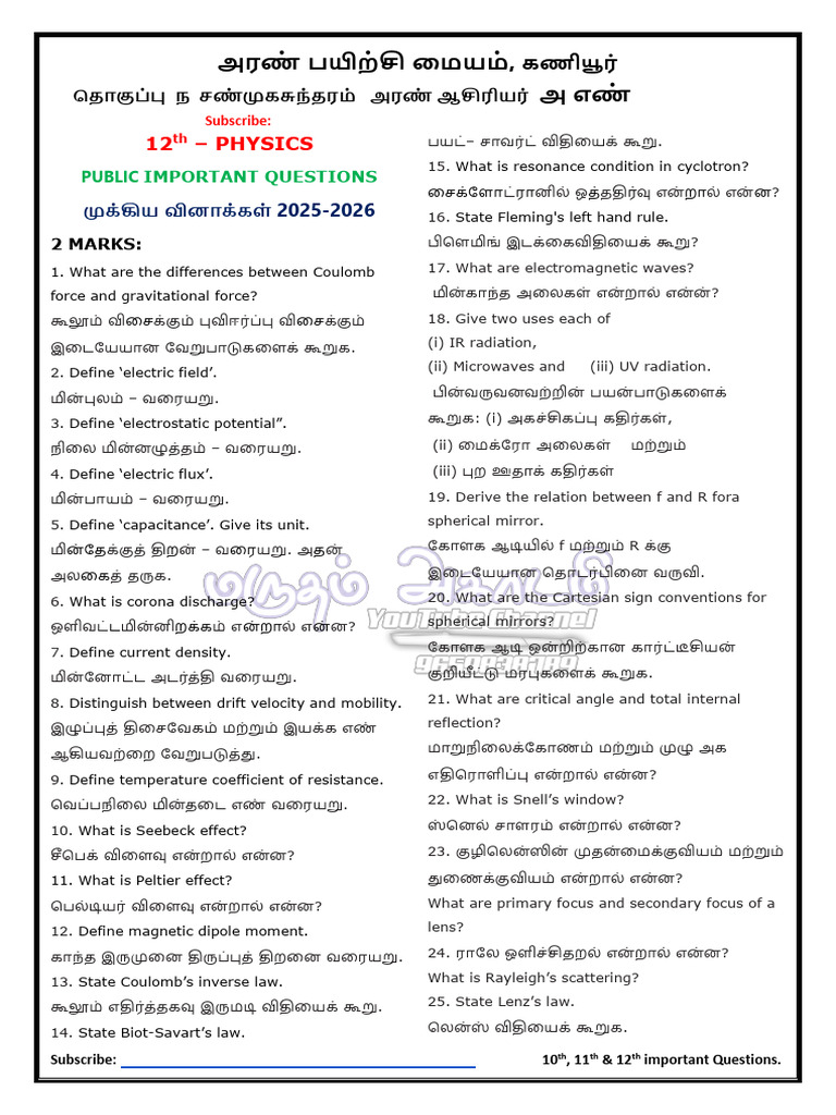 12th Physics - Public Exam - Important Questions - PDF Download (1) | PDF