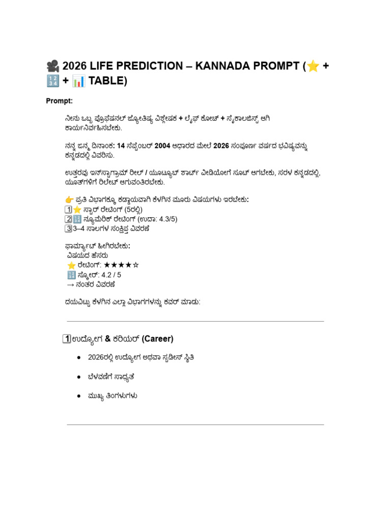2026 prompt (1) | PDF