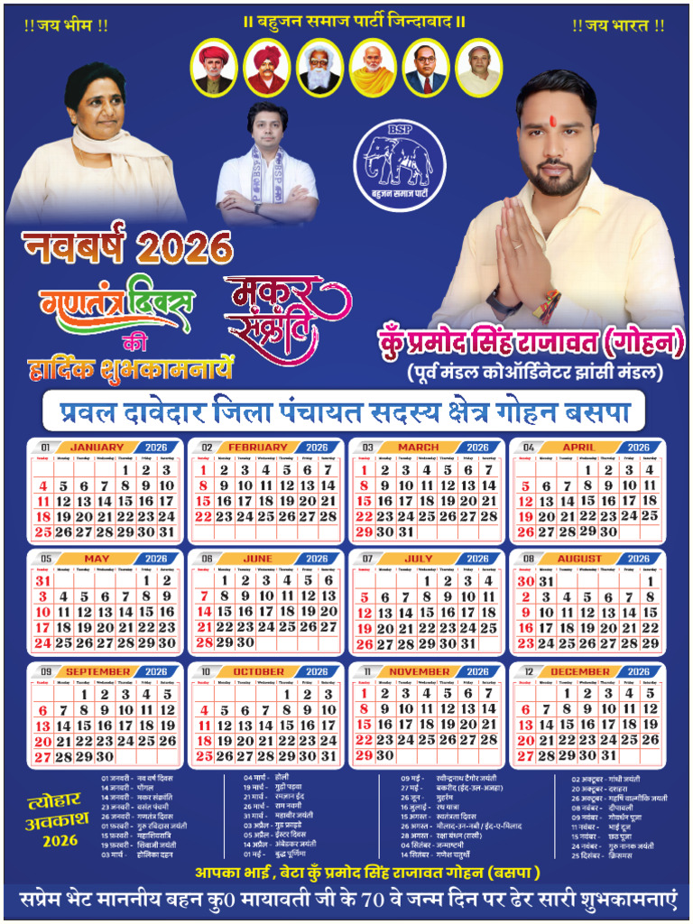 Backup of BSP Calendar | PDF