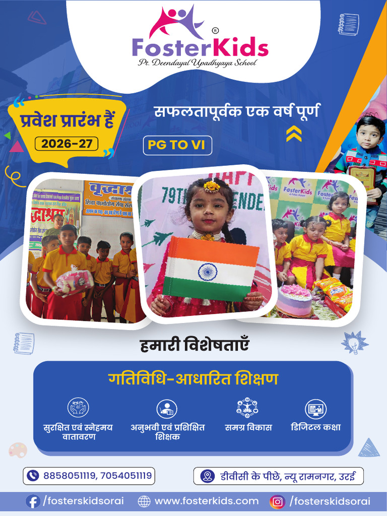 School Poster Design 2 | PDF
