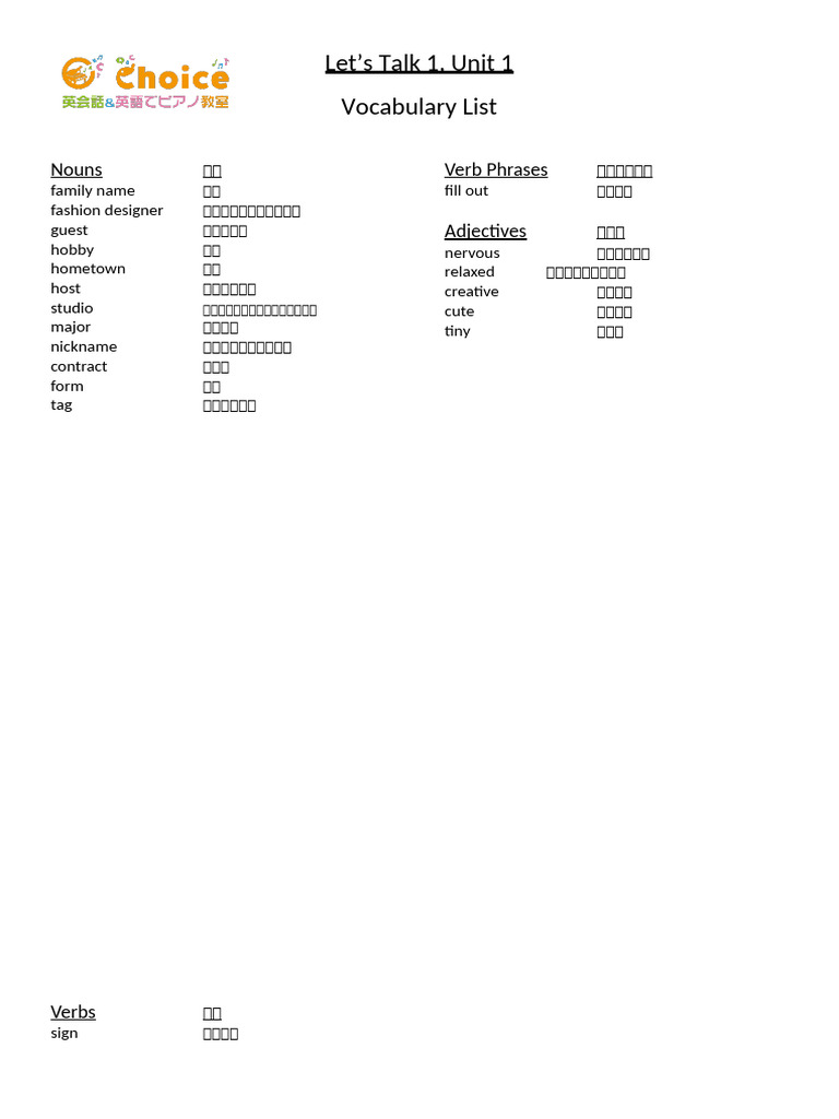 Let's Talk 1, Unit 1 Vocabulary List | PDF
