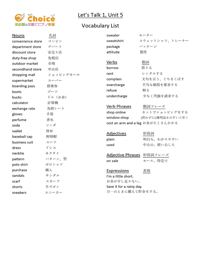 Let's Talk 1, Unit 5 Vocabulary List | PDF