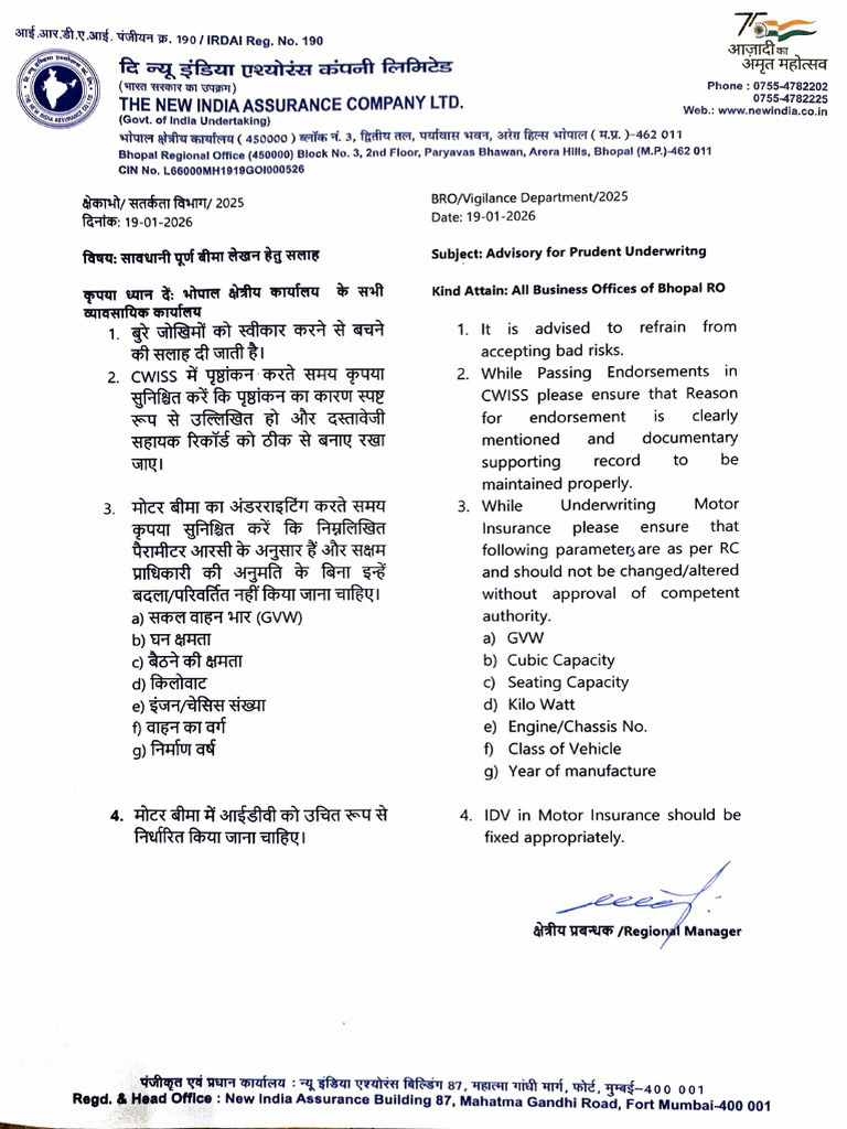 Advisory 23.01.2026 | PDF | Risk | Insurance