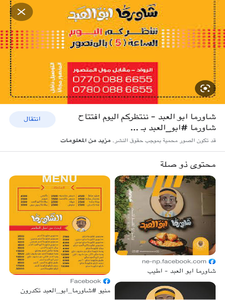 Httpswww.google.comsearchq=ابو+العبد+المنصور&Rlz=1CDGOYI EnIQ1017IQ1017 ...