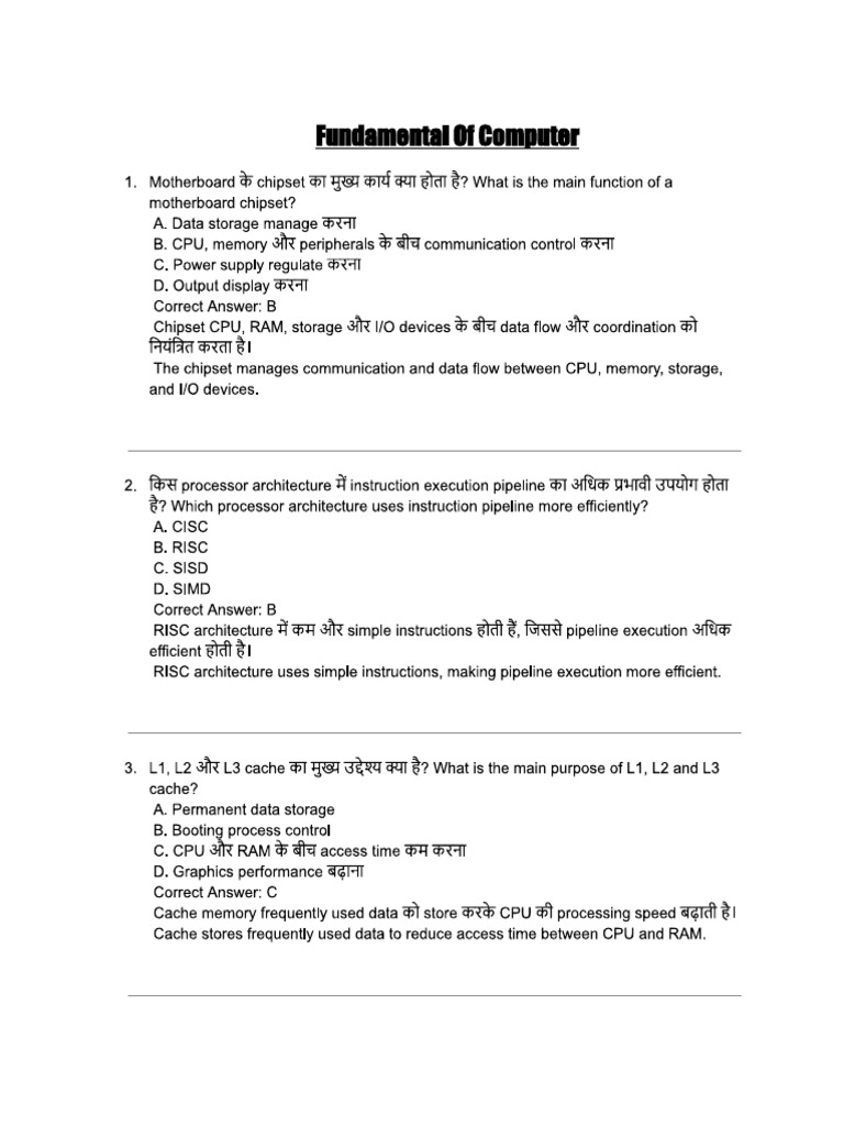 Fundamental of Computer - 10 MCQ 1 | PDF