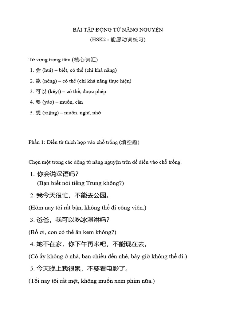 Bài Tập Động Từ Năng Nguyện - 练习 (2) | PDF