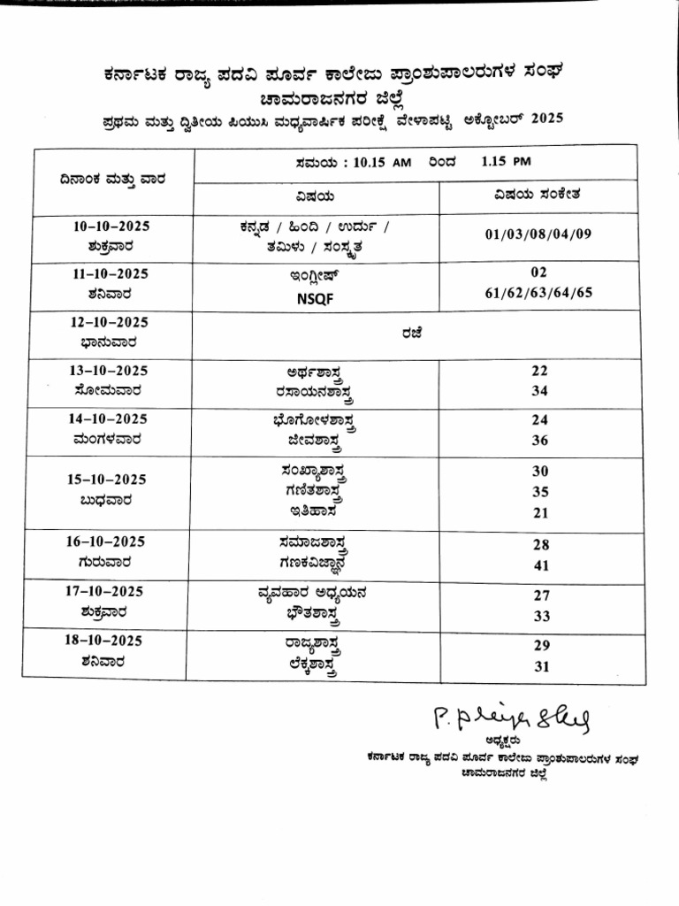 Midterm time table 25-26 17-Sep-2025 10-43-51 | PDF