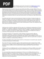 Ο ΝΑΟΣ ΤΟΥ ΣΟΛΟΜΩΝΤΑ | PDF