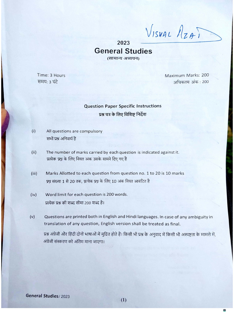 HCS GS 2024 | PDF