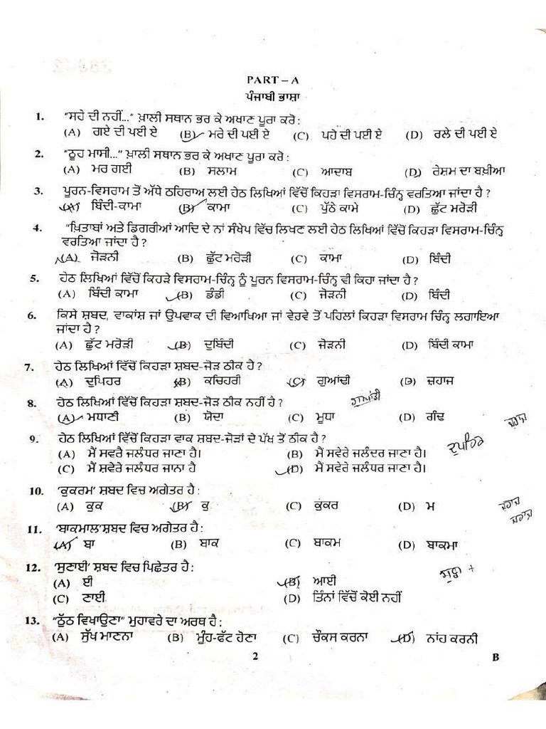 SSSB Jail Warder Question Paper 2026 | PDF