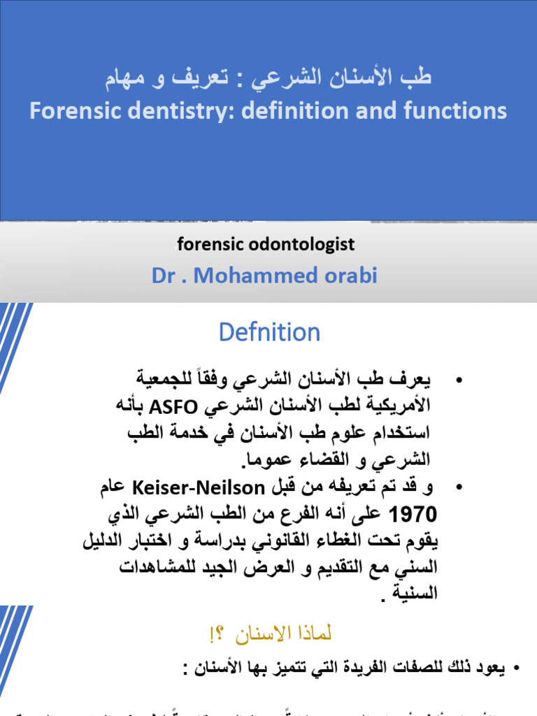 Forensic Odontology | PDF
