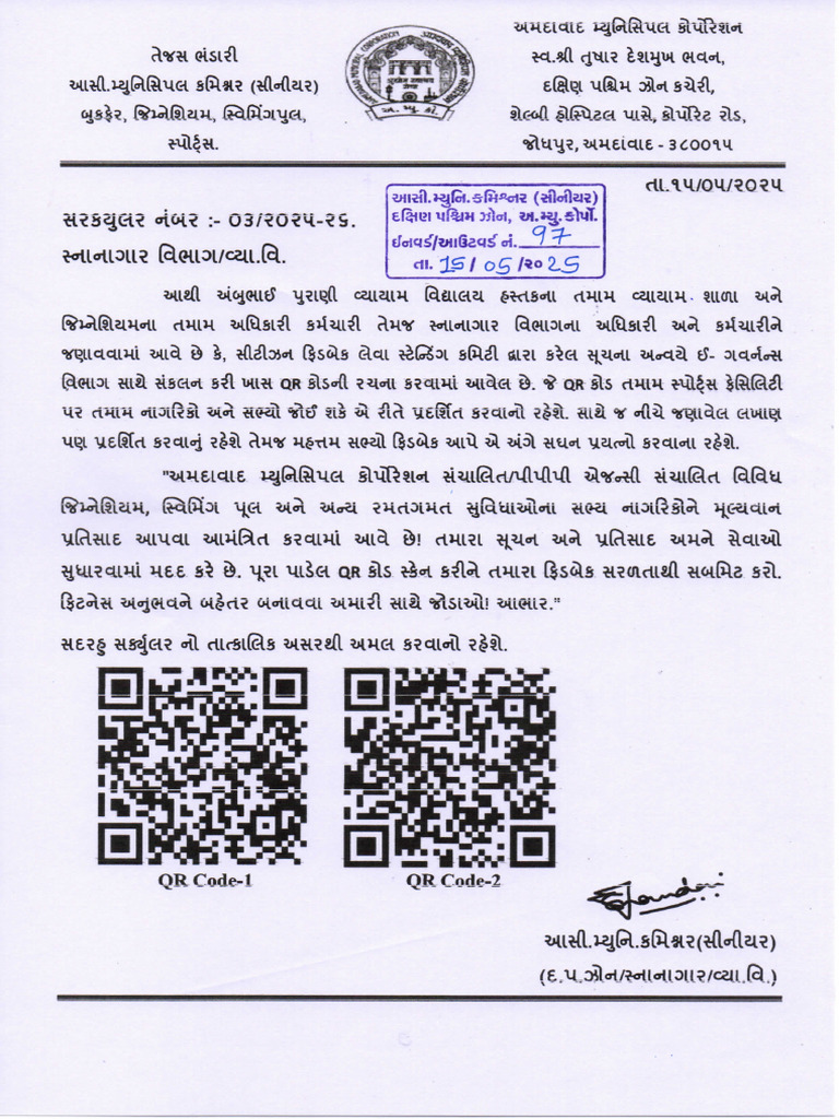 Circular 03, Dt.15!05!2025 (Swi.pool APVV (Qr Code) | PDF
