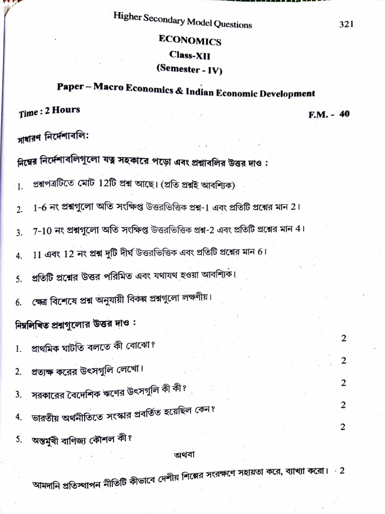 Class XII Economics Model Questions | PDF