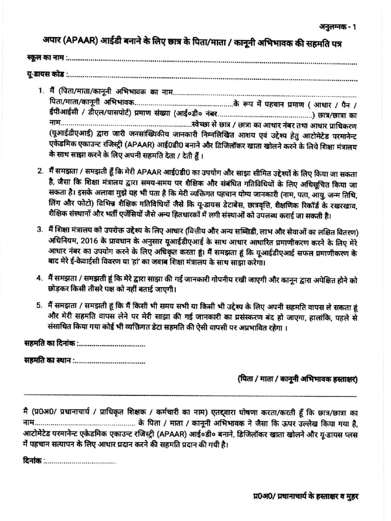 Apaar Sahmati | PDF