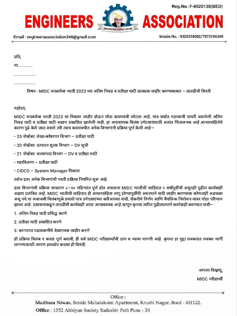 MIDC Nivedan EA - 260125 - 120031 | PDF