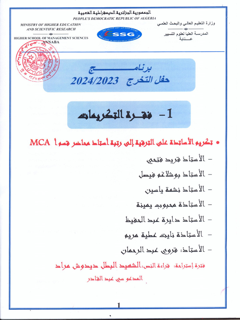Graduation Ceremony Program 2024 | PDF