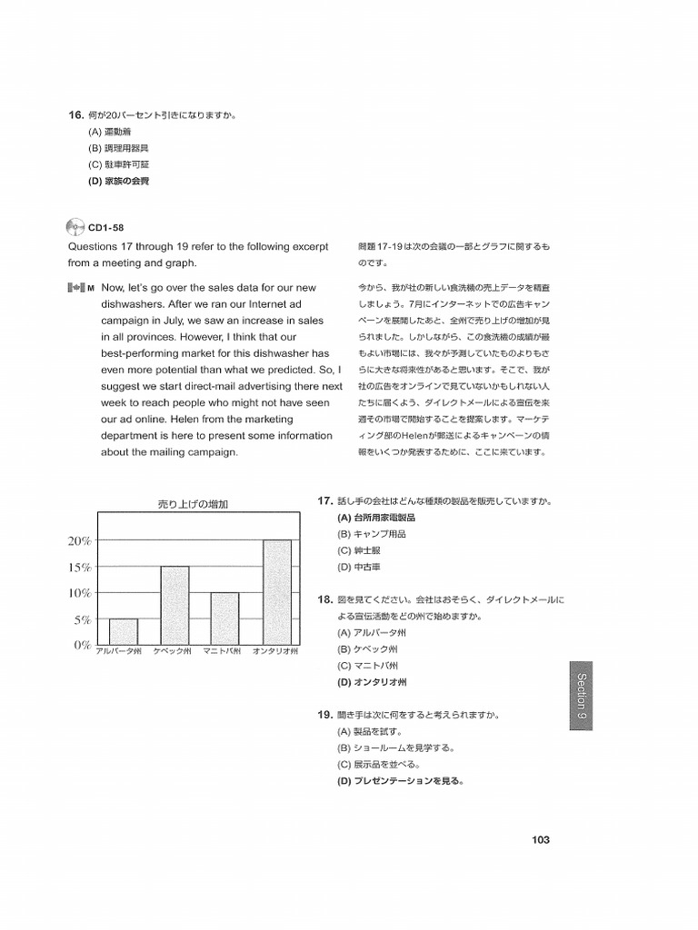 Part 4 Graphic Questions Script | PDF