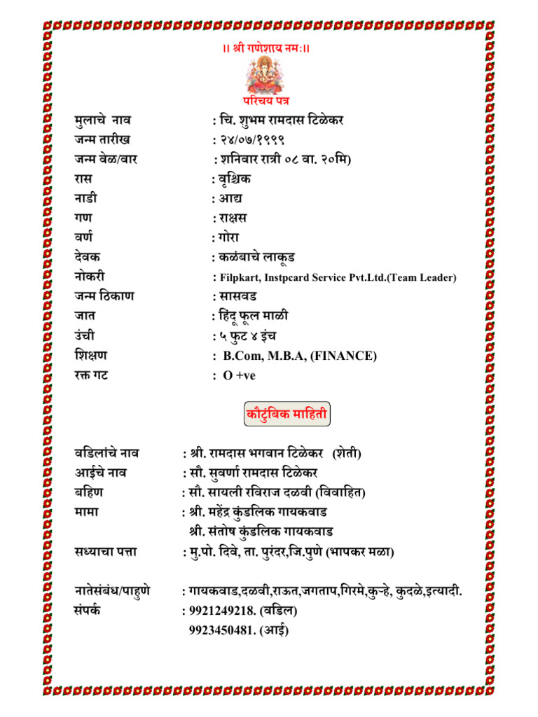 Shubhm Tilekar. Boi-Data.10.09.2025 | PDF