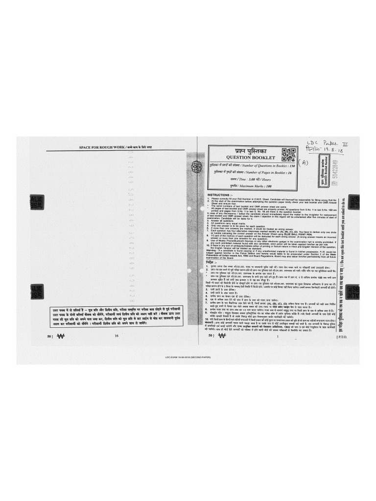 RSMSSB LDC 19 - 2018 Paper Second | PDF