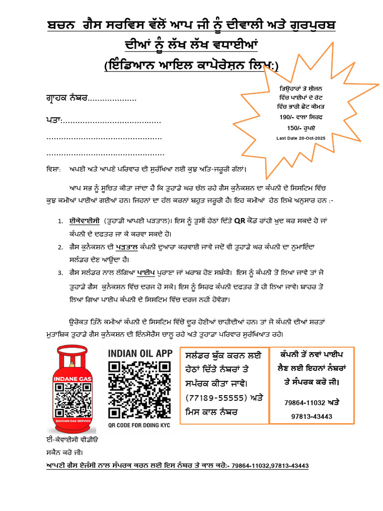 Bachan Gas Final | PDF