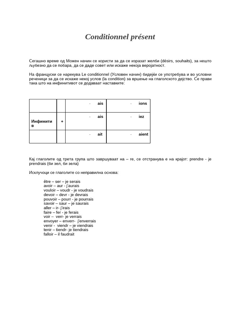 Le Conditionnel Présent | PDF