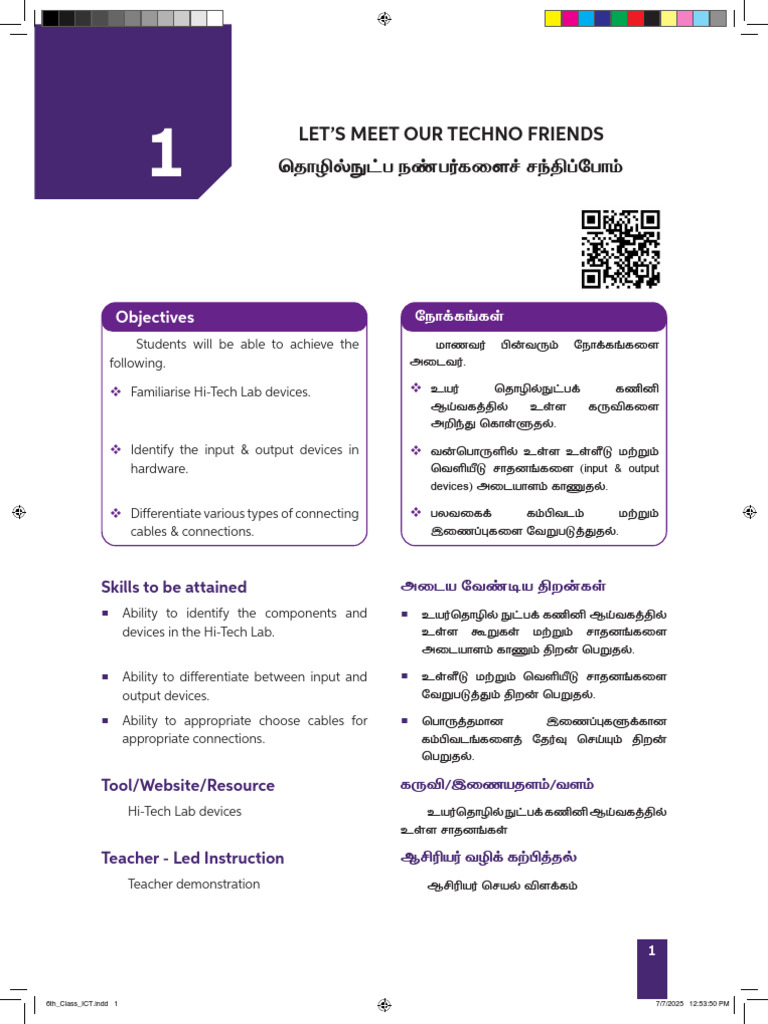 Hi Tech Lab Syllabus | PDF